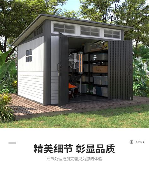 庭院工具房