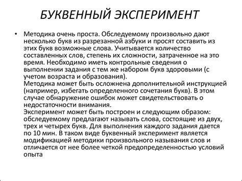 Экспериментальные методы диагностики в психиатрии - презентация онлайн