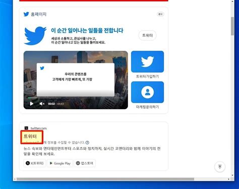 트위터 비공개 설정이 궁금해