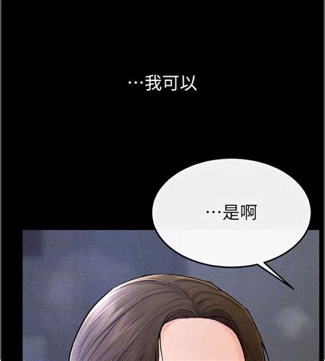韩漫 继母与继姐 章节 第57话 灌满妈妈的小穴♥ 在线阅读 韩漫生肉无删减资源