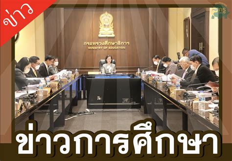 ผลการประชุมคณะกรรมการข้าราชการครูและบุคลากรทางการศึกษา ครั้งที่ 1 2566