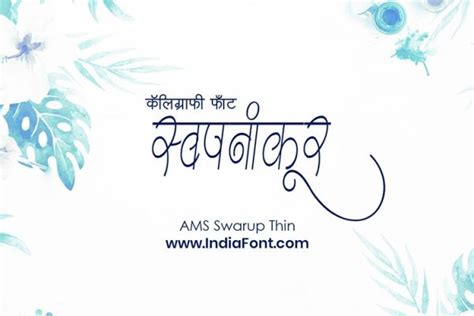 Ams Free Font Download Indiafont
