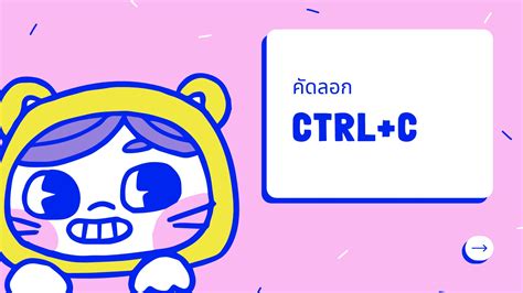 สรุปรายเกี่ยวกับคีย์ลัด Shortcut Key 0nu Mim0 หน้าหนังสือ 4 พลิก Pdf ออนไลน์ Pubhtml5