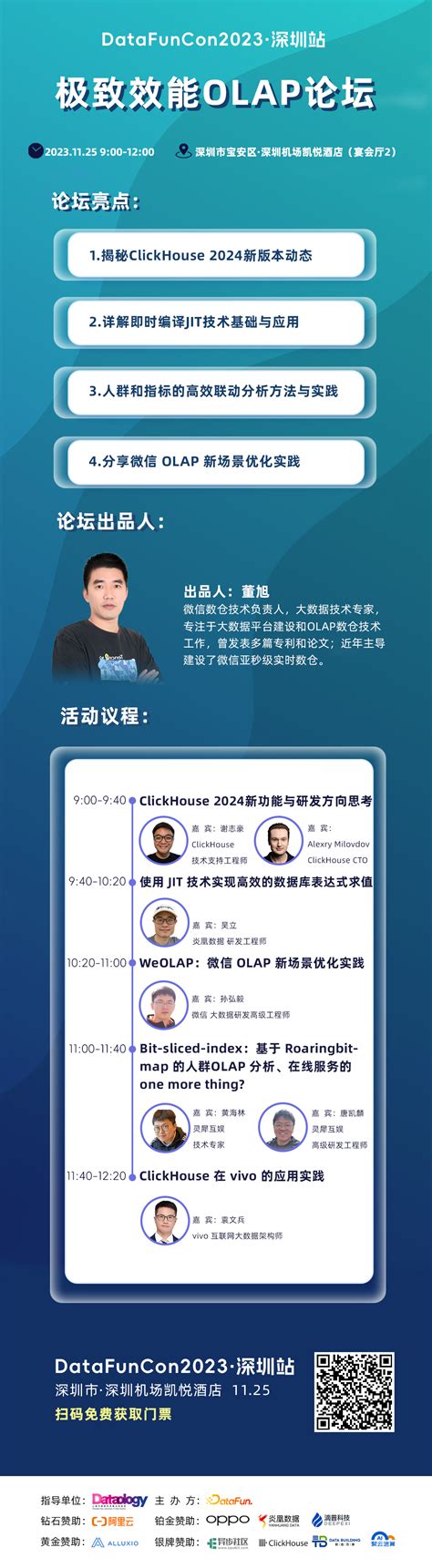 clickhouse 查询优化技巧与在 vivo 的实践 智源社区