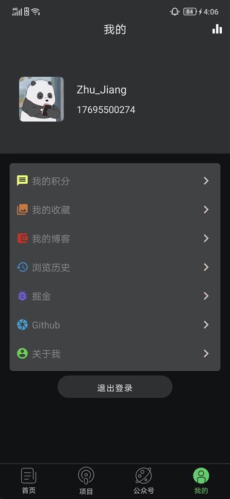 Github Zhujiang521playandroid 🔥🔥🔥 Kotlin Mvvm Lce版玩安卓，暗黑模式、横竖屏