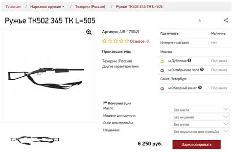 Врут, как дышат… Начало продаж ружья «Техкрим» ТК 502 | Оружейный ...