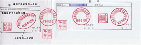 背书单 背书 仓单背书 第5页 大山谷图库