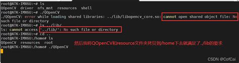 嵌入式设备中opencv的移植 opencv 移植 csdn博客