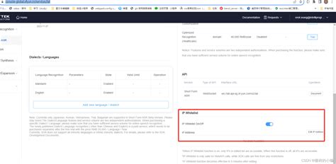 Ai语音科大讯飞智能api【web端接口调用实现语音识别】webscoket调试试用科大讯飞语音识别api Csdn博客 Ai语音科大讯飞智能api【web端接口调用实现语音识别】webscoket调试试用科大讯飞语音识别api Csdn博客