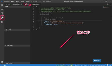 【extendscript】visual Studio Codeでの環境構築方法 Extendscript Debbuer Cgメソッド