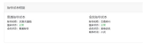 BUG 反馈项目失效普通账号配置没有问题获取下载链接失败 Issue 198 yuantuo666 baiduwp php