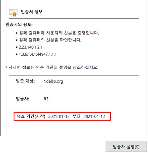 Ubuntu Nginx Ssl 인증서 갱신하기feat Lets Encrypt 달소씨의 하루