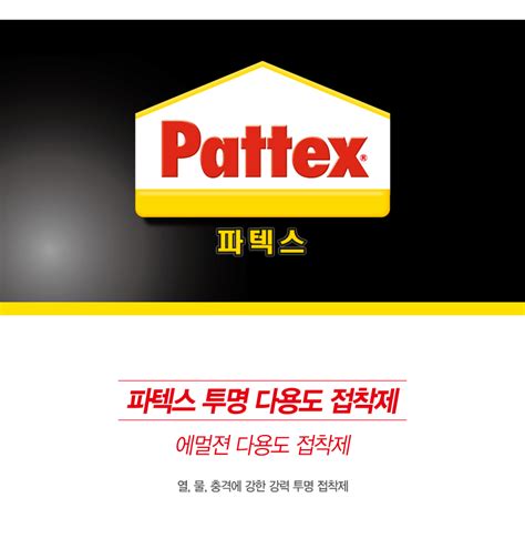 파텍스 투명 초강력 접착제50g 아이베란다 You Can Do It