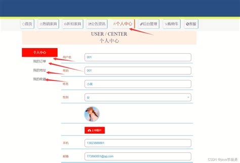 基于java springboot vue element实现家具购物销售网站详细设计和实现 springboot vue 企业门户网站 csdn博客