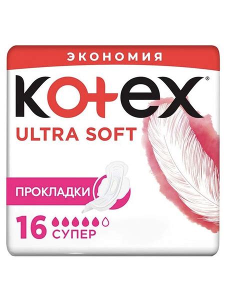 Прокладки гигиенические Kotex ультра софт супер, 16 шт - купить с ...