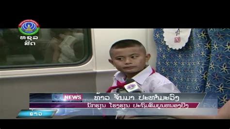 ກິດຈະກໍາຂີ່ລົດໄຟບໍ່ເສຍຄ່າສະຫຼອງ 1 ປີ ລົດໄຟ ລາວ ຈີນ [5 12 2022] Youtube