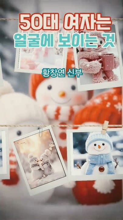 50대가 되면 여자의 얼굴에 보이는 것 Youtube