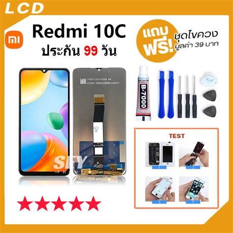 หน้าจอ Lcd จอ ทัช Redmi 10c Lcd Display พร้อมทัชสกรีน สำหรับ Redmi10cc📱 Shopee Thailand