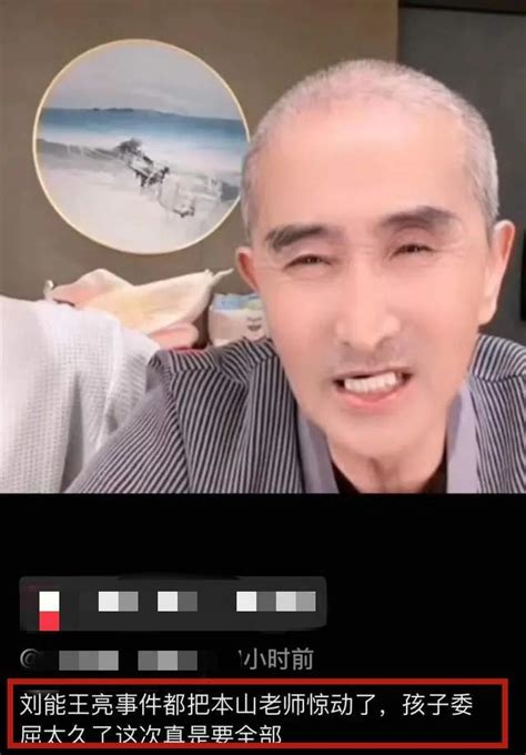 赵本山力挺！王小利与父子关系大和解，王亮决定卖房还后妈 知乎