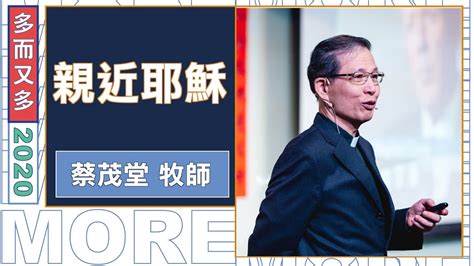 火把行道會主日信息 親近耶穌20200209 Youtube
