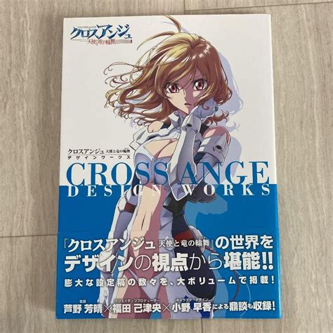 Cross Ange Logo Pokemon X Cross Ange Fanfic Cover By Pokebakufan16 On