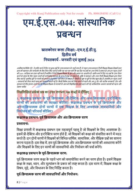 IGNOU MES 044 SOLVED ASSIGNMENT 2024 HINDI MEDIUM