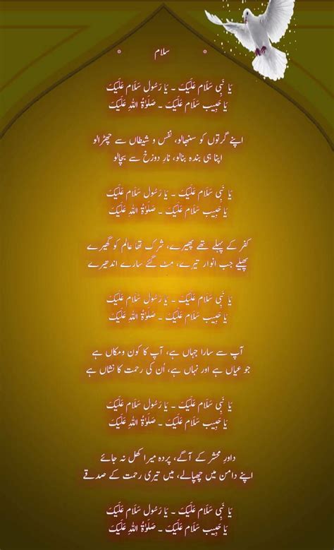 Pin By Tabassum On Dua Islamic Quotes On Marriage Urdu Quotes Images