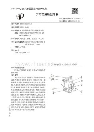 附着式升降脚手架双开式重力摆块防坠落附墙支座 pdf