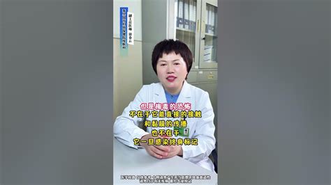 安全套都防不住的性病 这个性病，安全套都防不住，有这些症状千万要警惕医学科普 梅毒有什么症状 皮肤 知识点亮她 抖出健康知识宝藏 Youtube