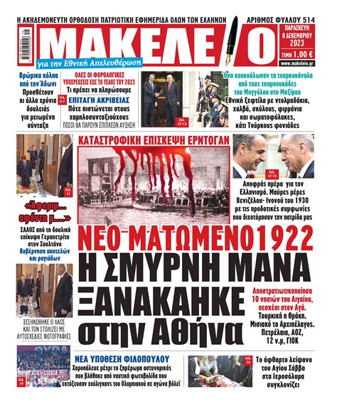 ΔΙΑΒΑΣΤΕ ΣΗΜΕΡΑ ΣΤΟ ΜΑΚΕΛΕΙΟ ΠΟΥ ΚΥΚΛΟΦΟΡΕΙ ΟΣΑ ΣΑΣ ΚΡΥΒΟΥΝ ΤΑ ΤΟΥΡΚΟΚΑΝΑΛΑ ΤΟ ΠΡΟΔΟΤΙΚΟ