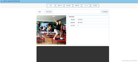 java基于springboot vue的健身房私人教练预约管理系统 前后端分离 健身康复私教预约系统设计与实现 csdn博客