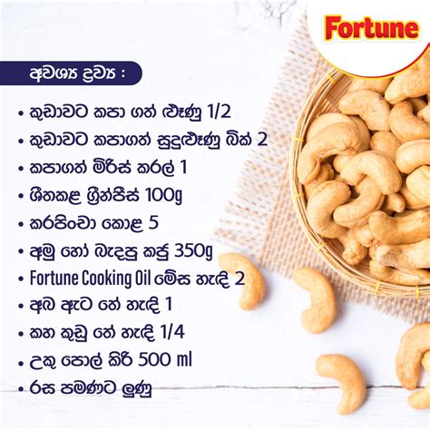 Fortune Sri Lanka