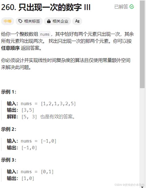 只出现一次的数字考察点为位操作符 腾讯云开发者社区 腾讯云