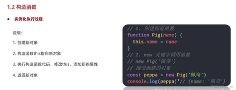 【笔记整理】pink老师javascript前端课程 js进阶 pink老师2023js的笔记 csdn博客