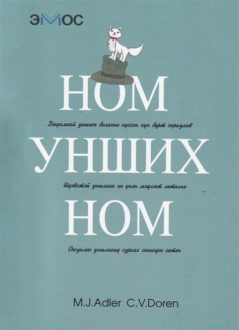 Ном унших ном Аудио Цахим ном Mplus Mn