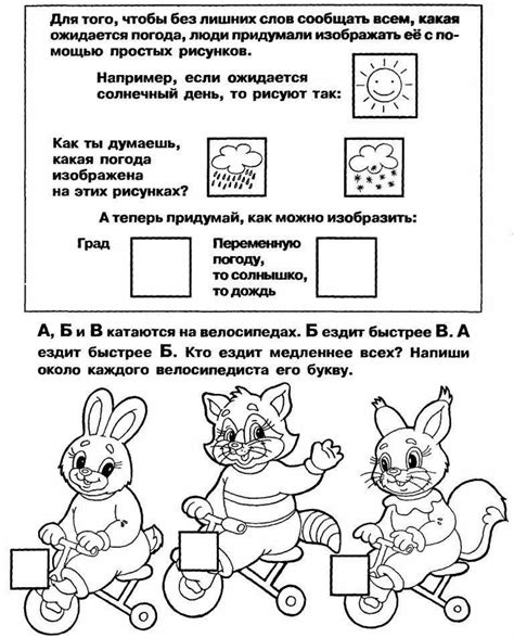 Логические задания для 2 класса в картинках распечатать Фото подборки