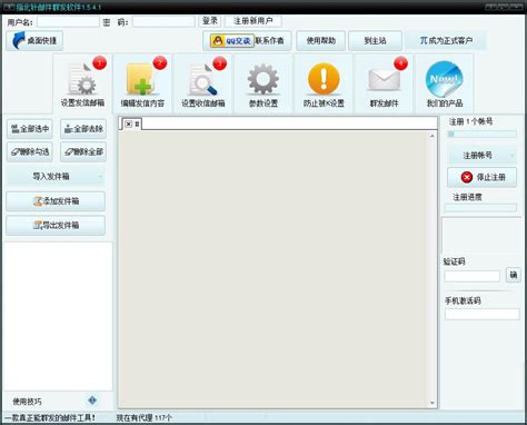 邮件群发工具绿色版官方免费下载指北针邮件群发软件1551 纯净之家