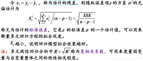 数学建模【统计模型及应用单 双因素方差分析、一 多元线性回归分析、牙膏价格问题、方差分析与回归分析的spss实现】牙膏的销售量数学建模 Csdn博客