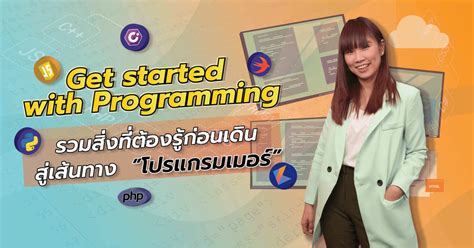 ครบทุกเนื้อหา 10 คอร์สเรียนสำหรับสาย Programming โดยเฉพาะ