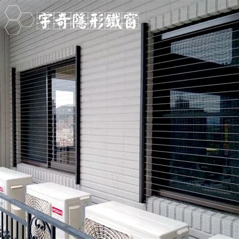 防墜窗外推窗戶防墜值得信任的兒童防墜窗安裝服務宇奇隱形鐵窗