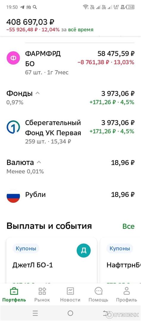 Отзыв о Фонд Сберегательный УК Первая Делаем выводы господа Инвесторы