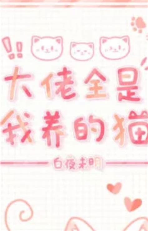 Transmigration Stories Wattpad