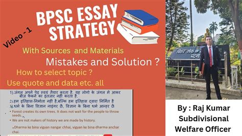 Bpsc Essay Syllabus Strategy And Precautions Video 1 Youtube
