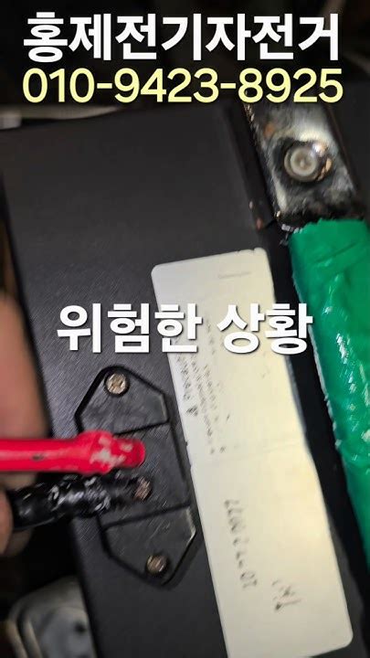 배터리 조심히다뤄주세요shorts 모토벨로 타이탄 자전거 전기자전거 전기자전거수리 퀄리스포츠 알톤 비아지오 자토바이 홍제폭포 리튬배터리 배터리