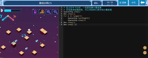 ICode1级训练场基础训练1参考答案python版 青少年编程知识记录