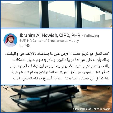 Best Of Linkedin Arabic On Linkedin Ibrahim Al Howish Cipd Phri
