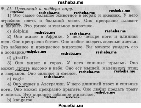ГДЗ по английскому языку для 4 класса М.З. Биболетова - страница номер / 46