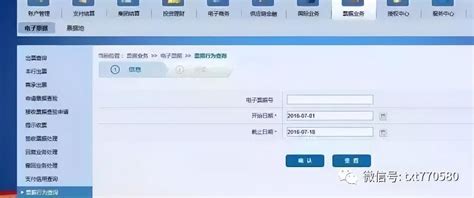 电票实操：华夏银行网银承兑怎么查 知乎