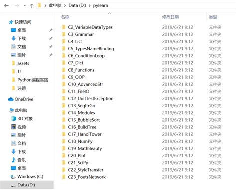 Visual Studio Code里Python编程实践随书代码的打开及使用 海洋饼干叔叔的编程俱乐部