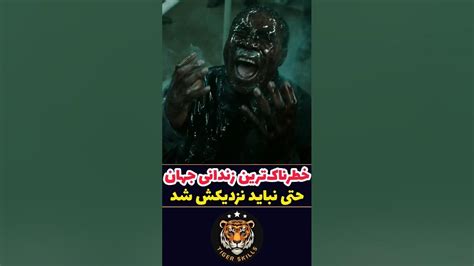 خطرناک ترین زندانی جهان که حتی نباید بهش نزدیک شد فیلم سینمایی اکشن خارجی، معرفی بهترین فیلم